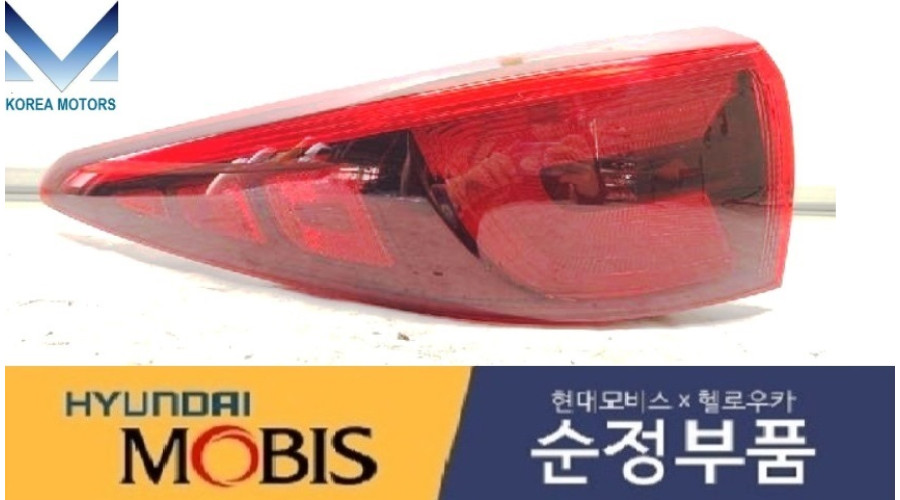 MOBIS BULB COMBI TAILLAMP KIA SPORTAGE 2018-21