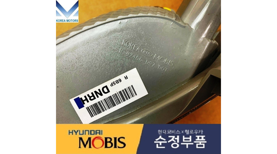 MOBIS FOG REAR LAMP REFLEX KIA SPORTAGE 2018-21